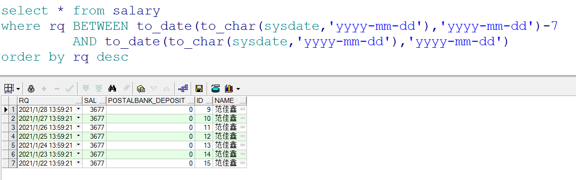 Oracle的查询连续半个月或者一周的数据oracle查询最近一周的数据 Csdn博客