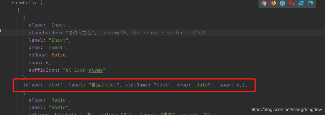 Element Ui Form表单,table二次封装formslot Csdn博客