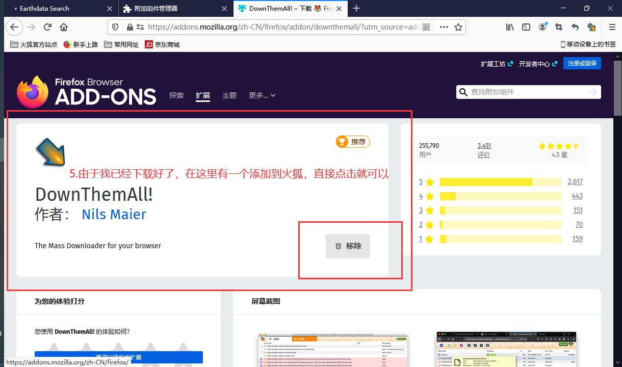 Earthdata网站（modis数据下载流程），超级详细，附有火狐浏览器downthemall使用流程，以及默认路径修改方式 Csdn博客 
