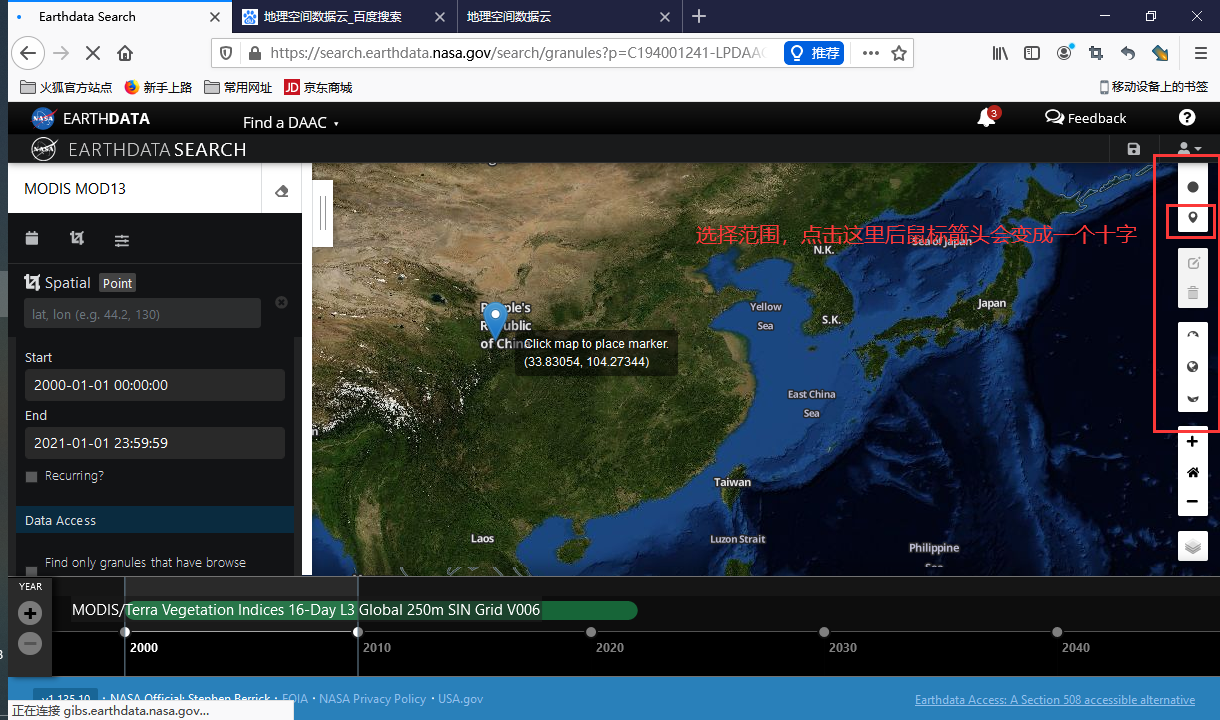 EARTHDATA网站（modis数据下载流程），超级详细，附有火狐浏览器downthemall使用流程，以及默认路径修改方式-CSDN博客
