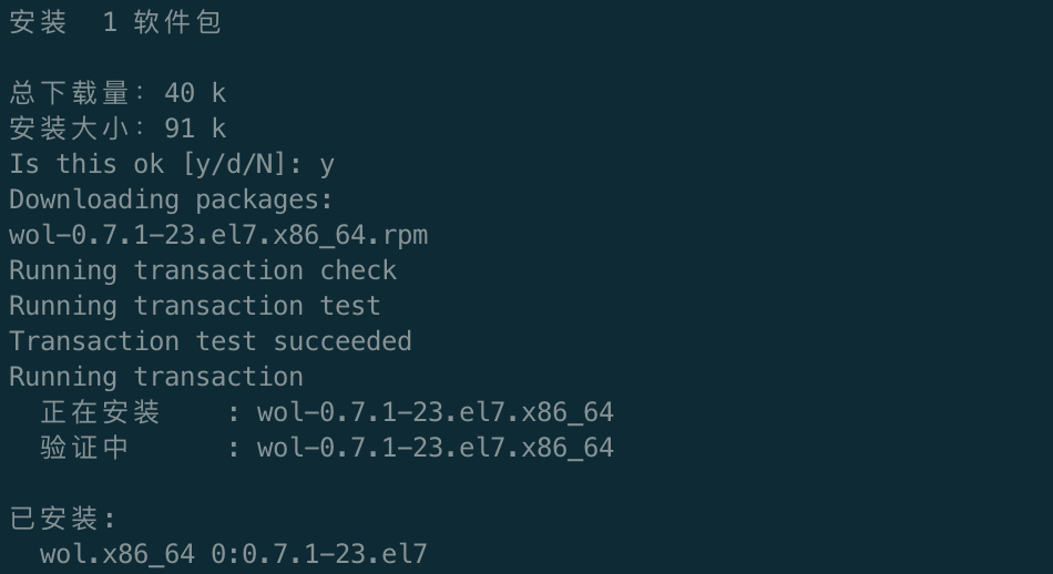 【Linux】使用Wake-on-lan配置Linux服务器远程开机_wakeonlan linux-CSDN博客