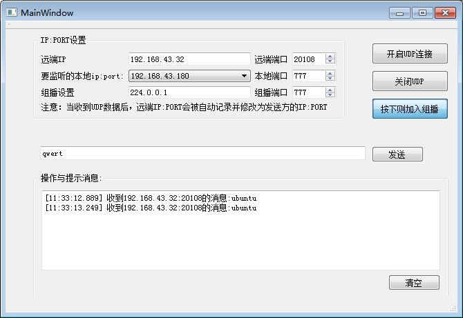 QT UDP组播与广播_joinmulticastgroup-CSDN博客