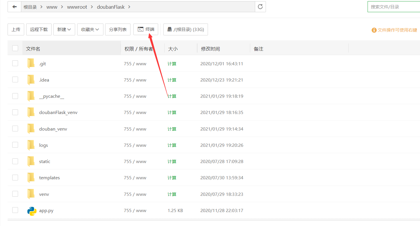 宝塔面板使用python项目管理器部署flask项目 Python项目管理器flask Msg Csdn博客