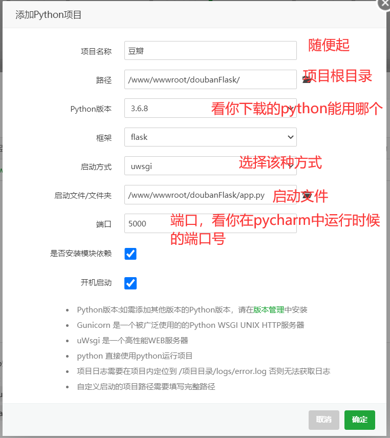 宝塔面板使用python项目管理器部署flask项目python项目管理器flask Msg Csdn博客 