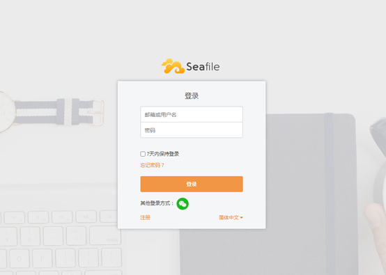 网盘搭建，云网盘，私有云盘，Centos 8.3 部署 seafile 8.0.2 教程_seafile部署傻瓜式教程-CSDN博客