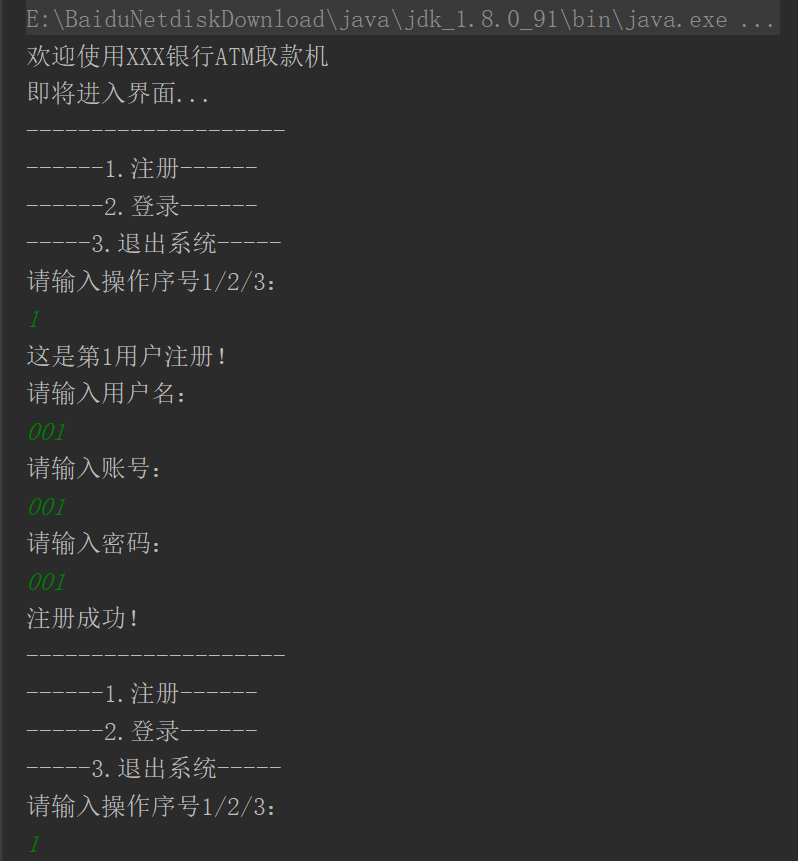 JAVA语言实现的简单ATM提款机系统_package demo;import java.util.scanner;public class ...