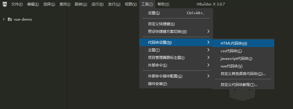 How to use HbuilderX - Programmer Sought