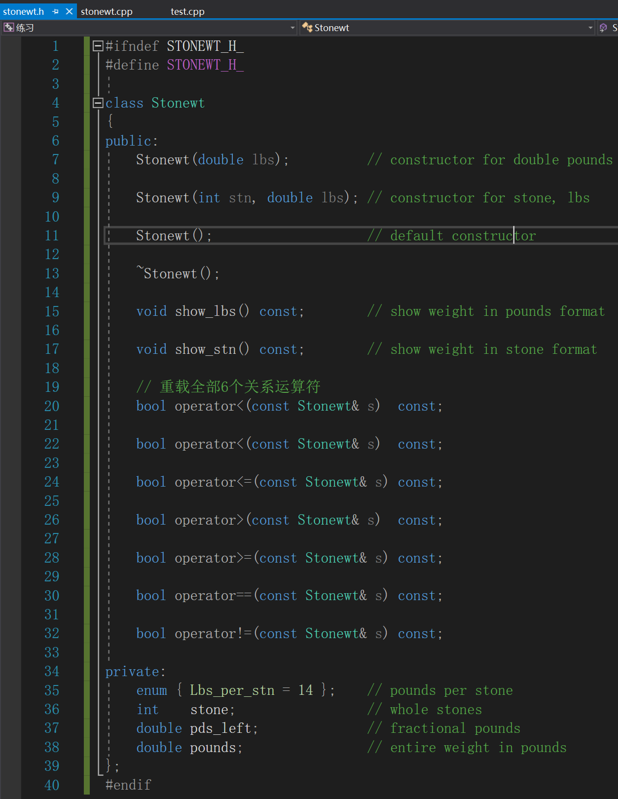 C Primer Plus（第六版）第十一章 使用类 章节编程练习答案c Primer Plus第十一章编程答案 Csdn博客 3165