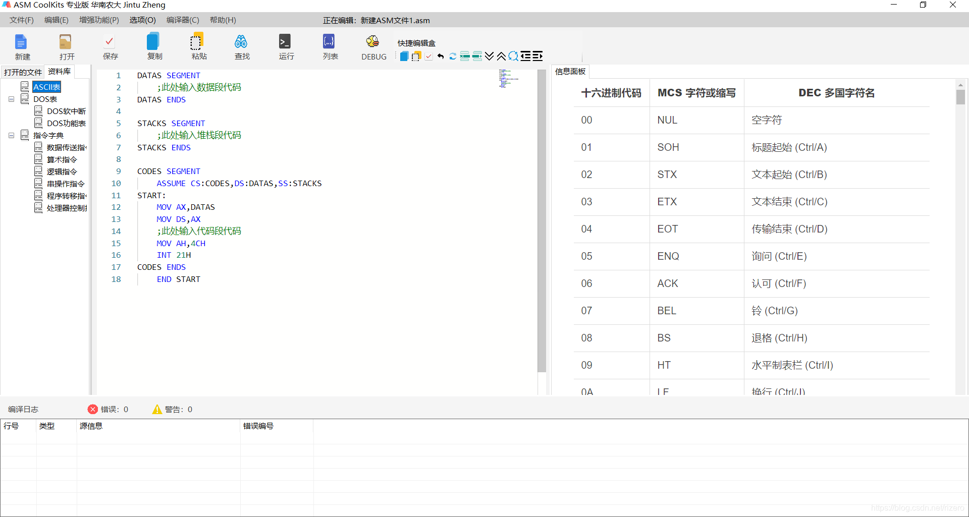 用vscode风格的编辑器写masm汇编语言:asm Coolkits 汇编实验套件vscode Asm 插件 Csdn博客 5526