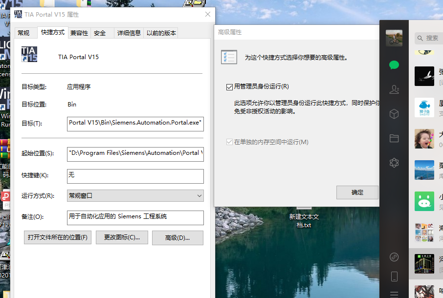 西门子TIA PORTAL (博途/STEP 7 )安装反复要求重新启动 STEP7 Basic的许可无法彻底完成_step7basic的许可无法彻底完成-CSDN博客