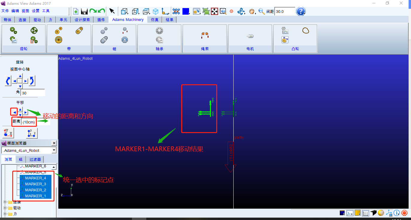 Adams专题板块 | Adams Machinery cable绳索模块 | 四轮悬挂式机器人建模步骤_机器人建模实例adams-CSDN博客