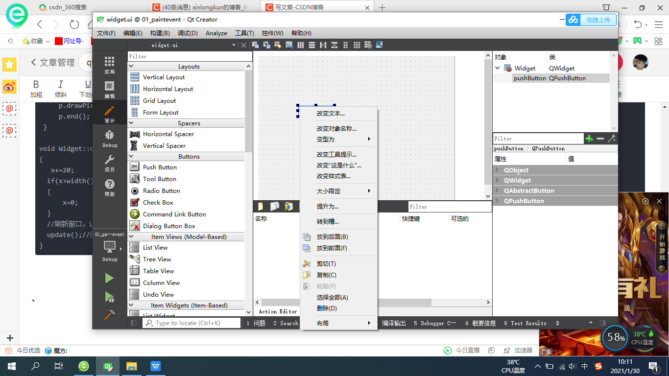 qt5绘图和绘图设备_qt 画图 怎么指定硬件画图-CSDN博客