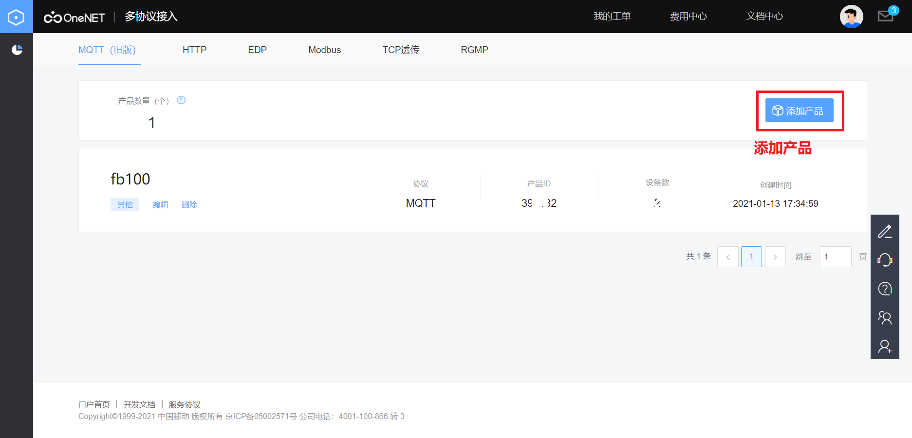 NodeMCU学习（九）--连接OneNET物联网平台_nodemcu onenet-CSDN博客