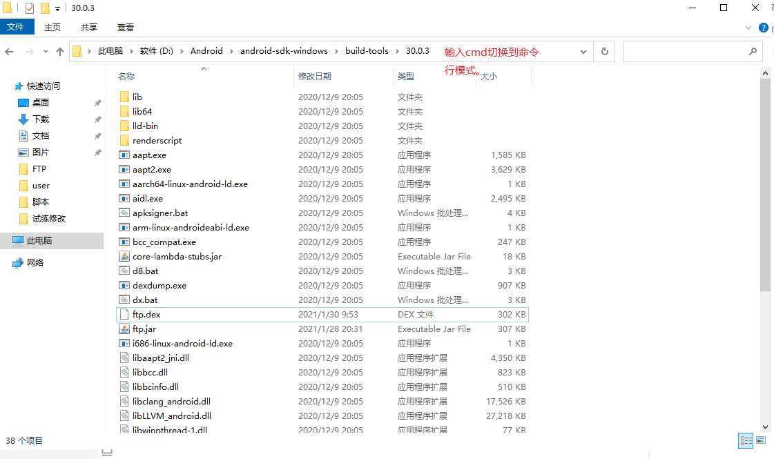 Android SDK 的build tools的dx工具 把jar转换为dex_adb 的 build-tools 中的 dx 工具将 jar 包重新打包成 dex 包-CSDN博客