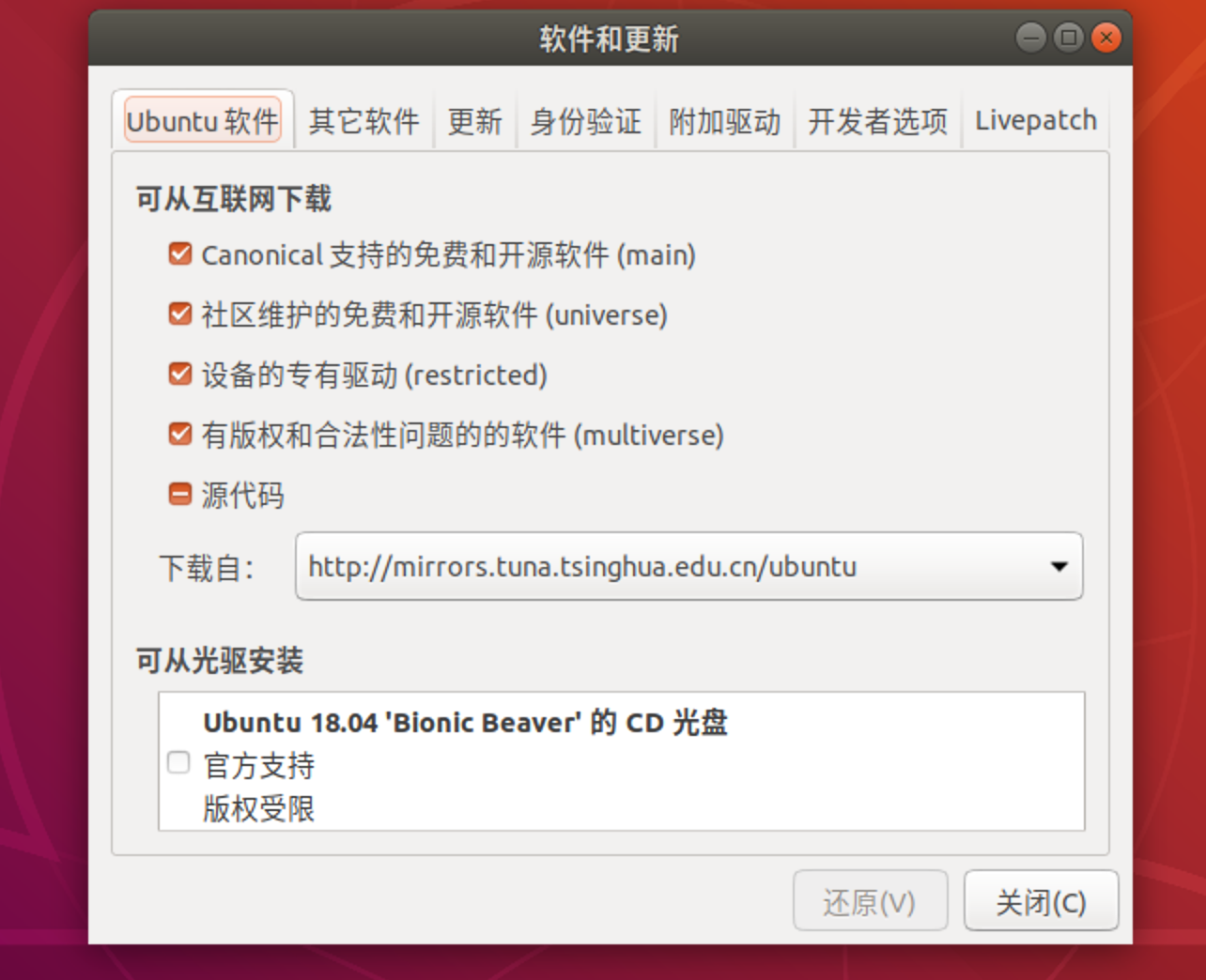 Ubantu18.04安装ros_sudo apt install ros-melodic-pcl-conversions ros-m-CSDN博客