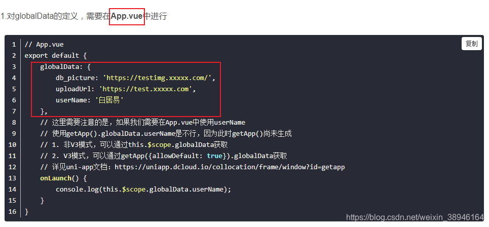 Uniapp 变量的种类与使用uniapp Const Csdn博客