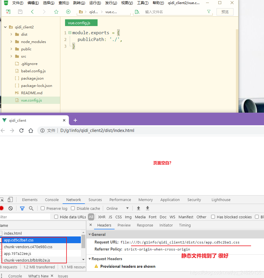 Vuecli4打包找不到静态文件页面空白nfigjs 设置publishpath 打包文件找不到 Csdn博客