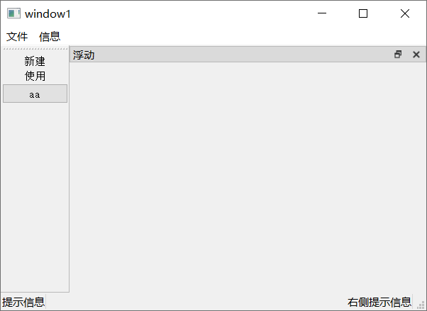 Qt-MainWindow-菜单栏，工具栏，状态栏，铆接部件，中心部件_qt mainwindow toolbar 如何设置分割线-CSDN博客