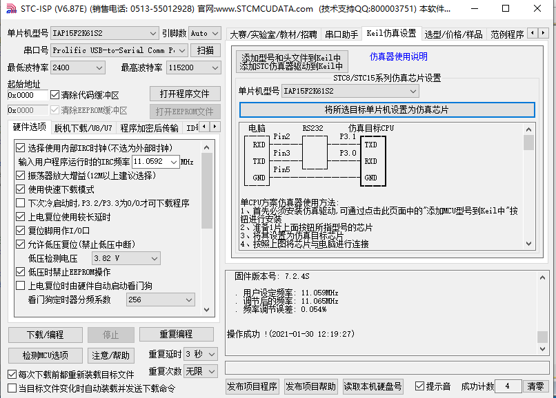 keil+IAP15F2K61S2+CH452的使用过程。_keil选择芯片iap15f2k-CSDN博客