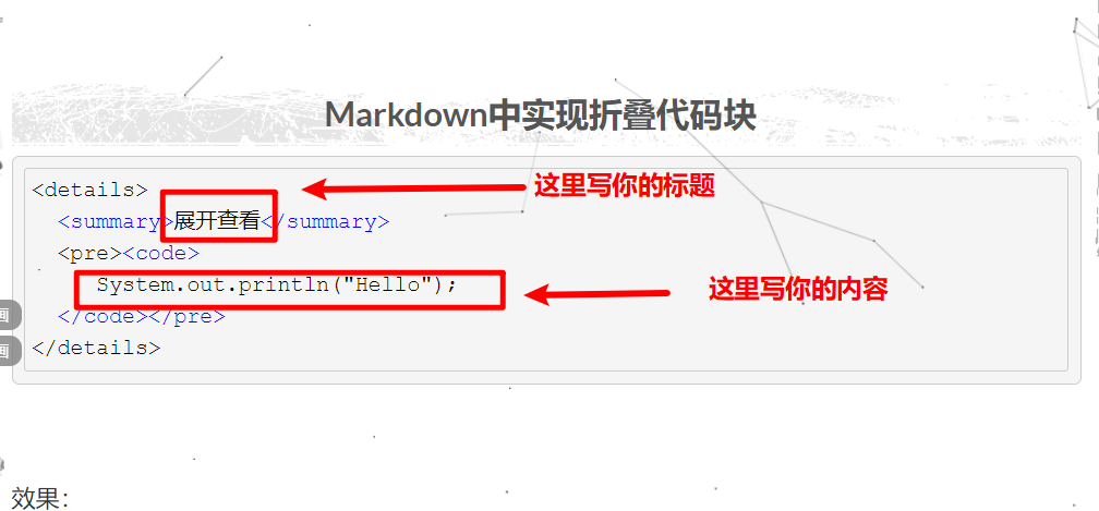 Markdown中实现折叠代码块_juejin文档编辑默认折叠代码片段-CSDN博客