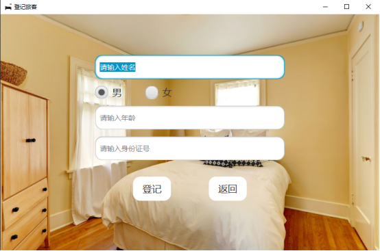 酒店管理系统 Java期末大作业旅社管理系统期末作业 Csdn博客 