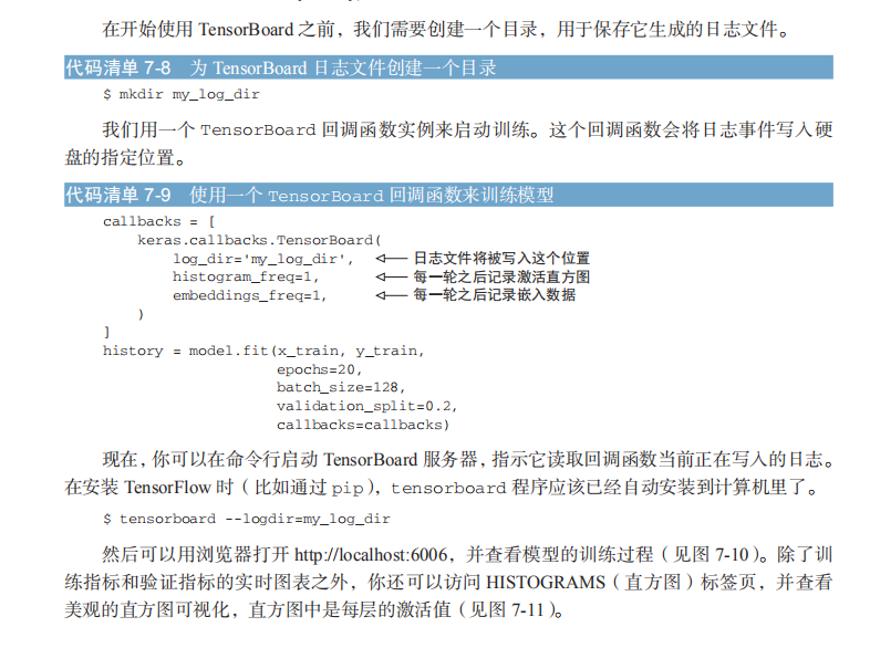 【keras】使用tensorboard实现训练可视化 Keras显示训练过程 Csdn博客