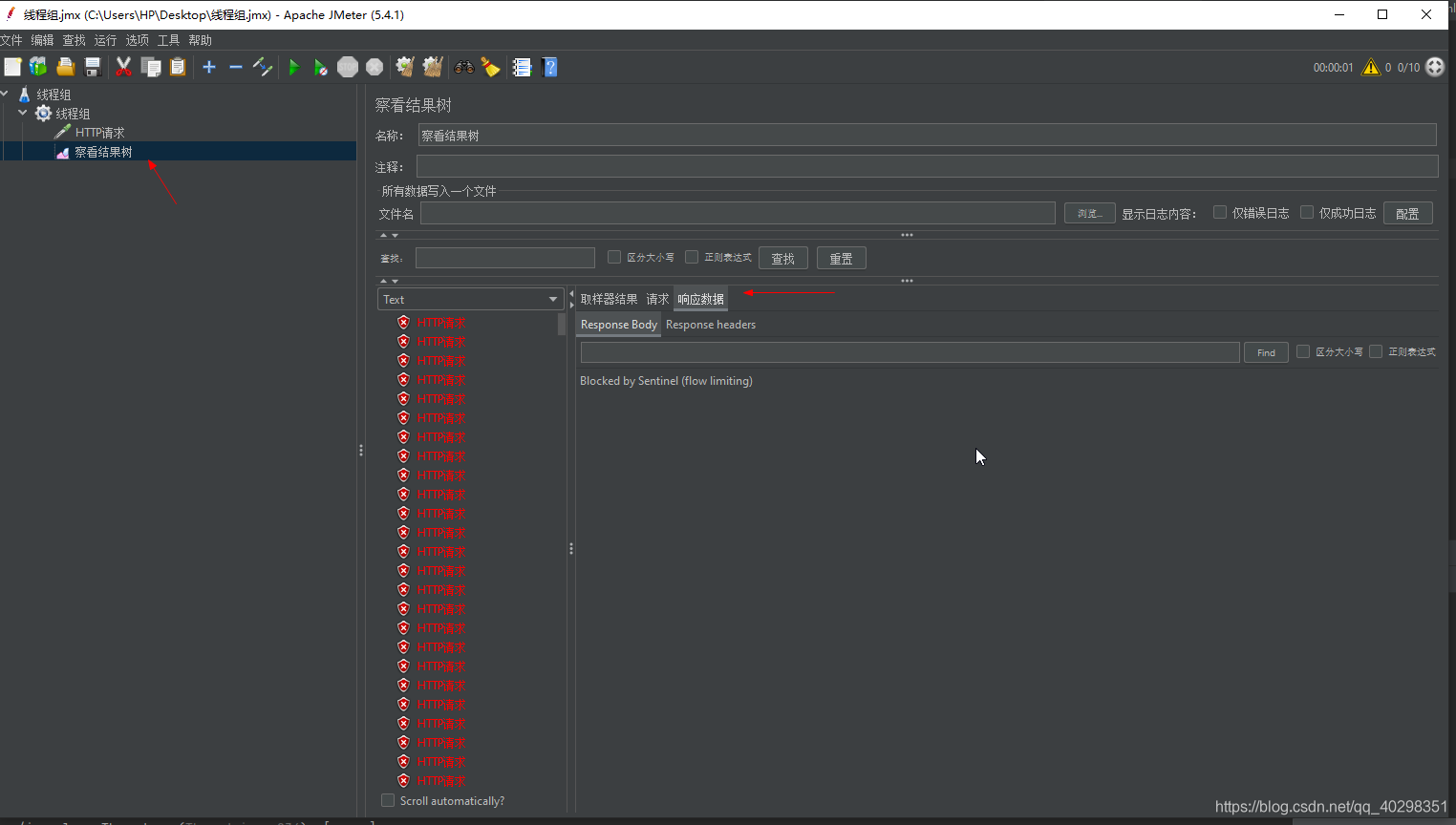 Springcloud(10):sentinel:降级规则sentinel整合spring初始化降级规则 Csdn博客