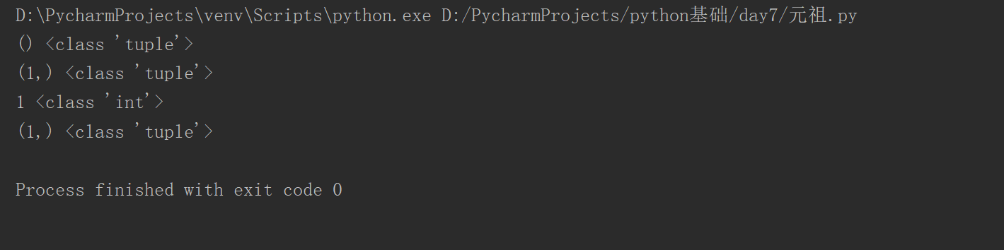 Python基础 7元祖 列表python 元祖列表 Csdn博客 