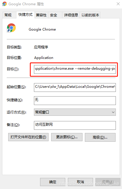 Java Selenium 控制已经打开的浏览器 Java控制已打开的网页 Csdn博客