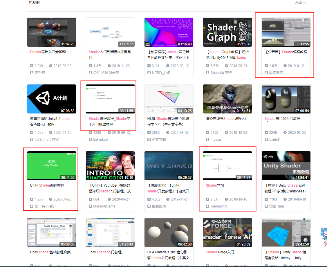 Unity的shader学习笔记 25 [21 01 30 周六][总结 目录] Shader编程 Csdn博客