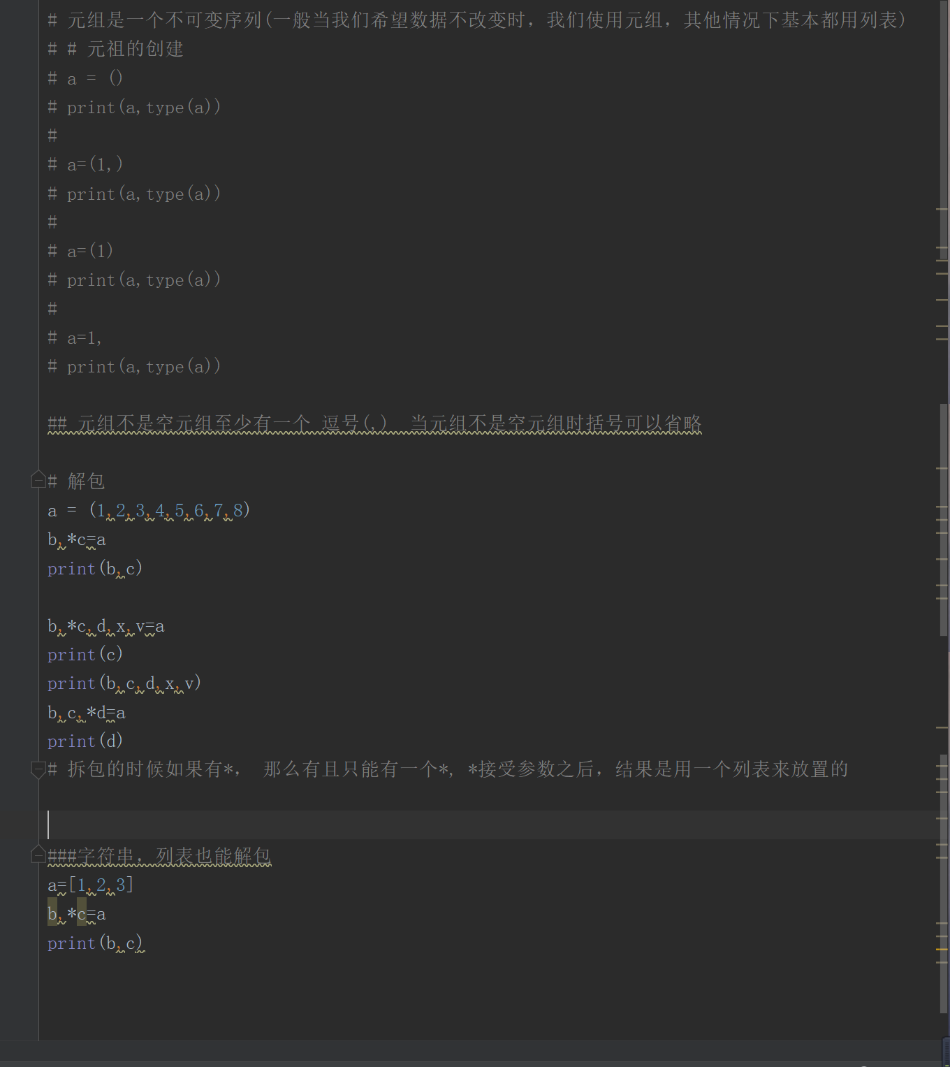 python基础-7.元祖-列表_python 元祖列表-CSDN博客