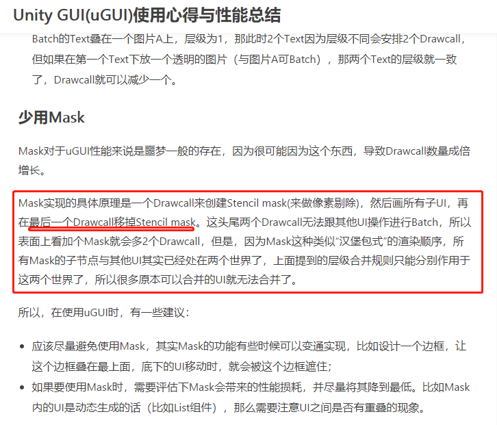 unity - UGUI 上使用 Particle System 带Mask功能，解决方案：绕过 Canvas.RenderSubBatch 之后 stencil buffer 被重置的问题 ...