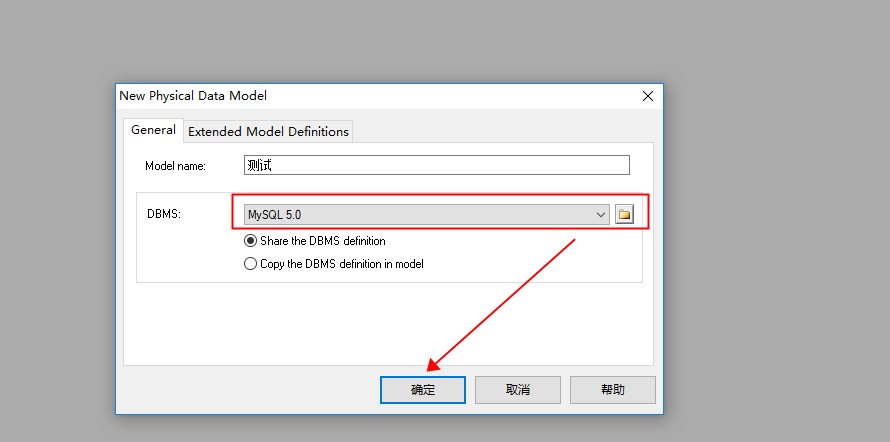 Powerdesigner 导入sql生成pdm文件powerdesigner根据sql生成pdm Csdn博客