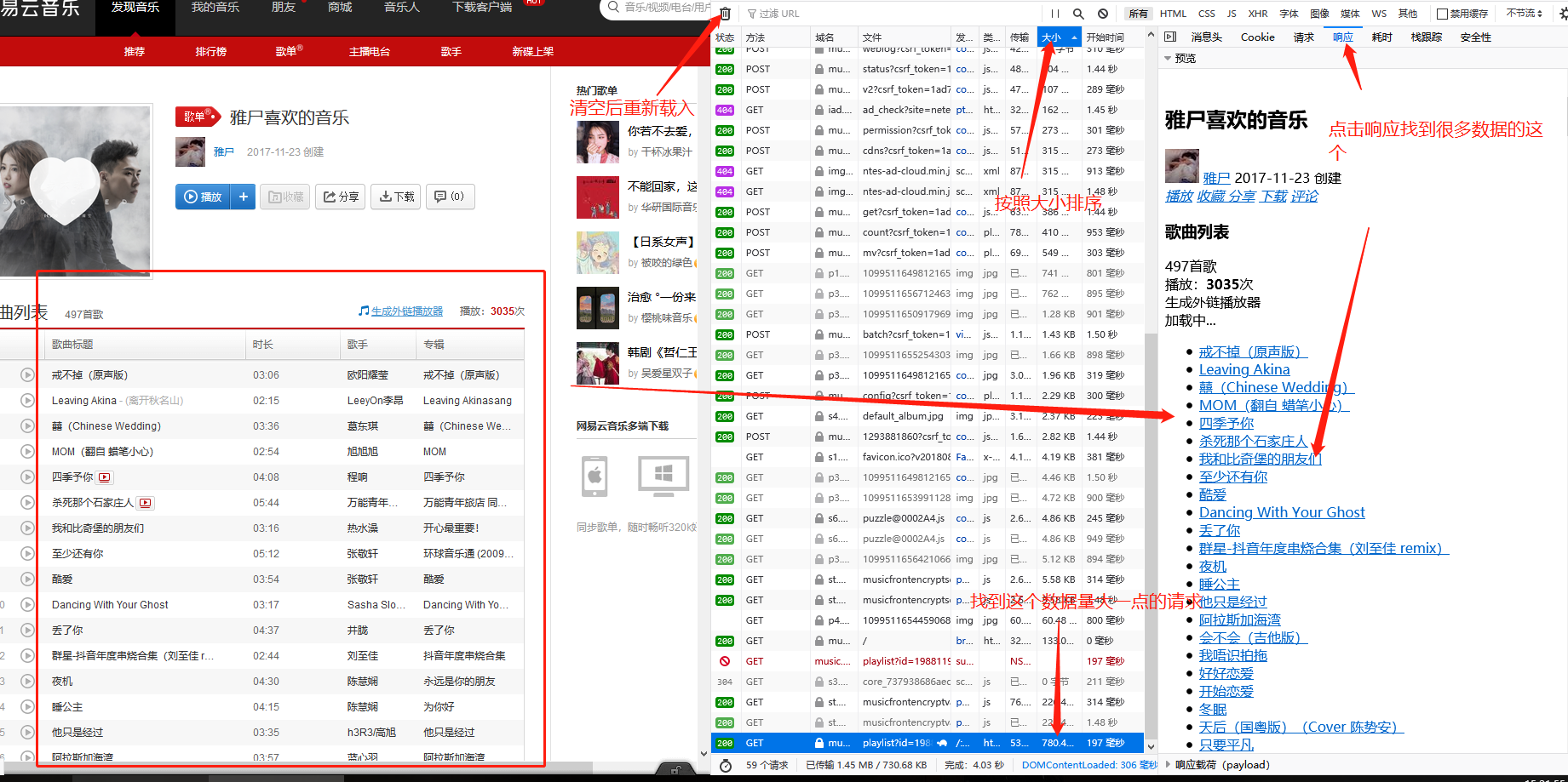 Scrapy爬虫+Selenium自动获取cookie爬取网易云音乐个人喜爱歌单_wyyspiderspider-CSDN博客