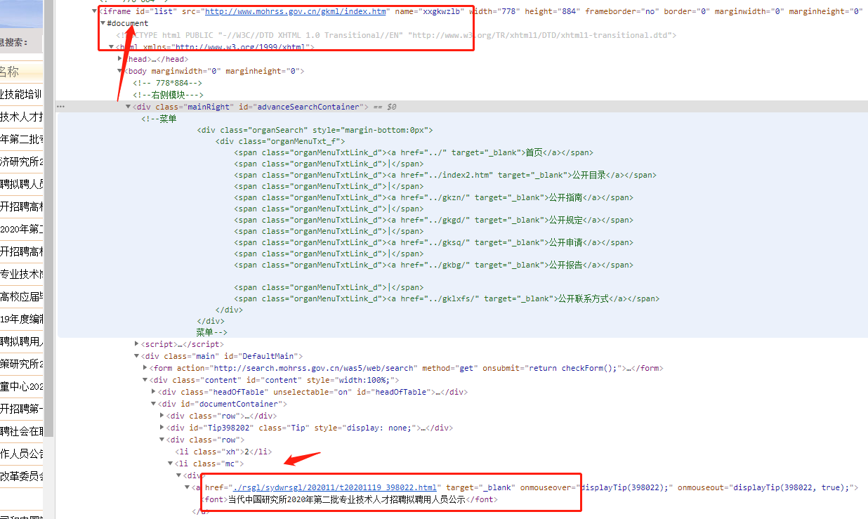 Scrapy框架 获取iframe标签中的数据scrapy请求iframe的url爬取数据 Csdn博客 