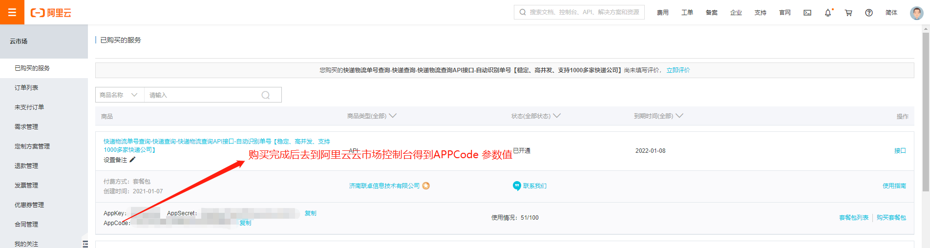 使用手机号查询物流信息_通过手机号获取订单号api-CSDN博客