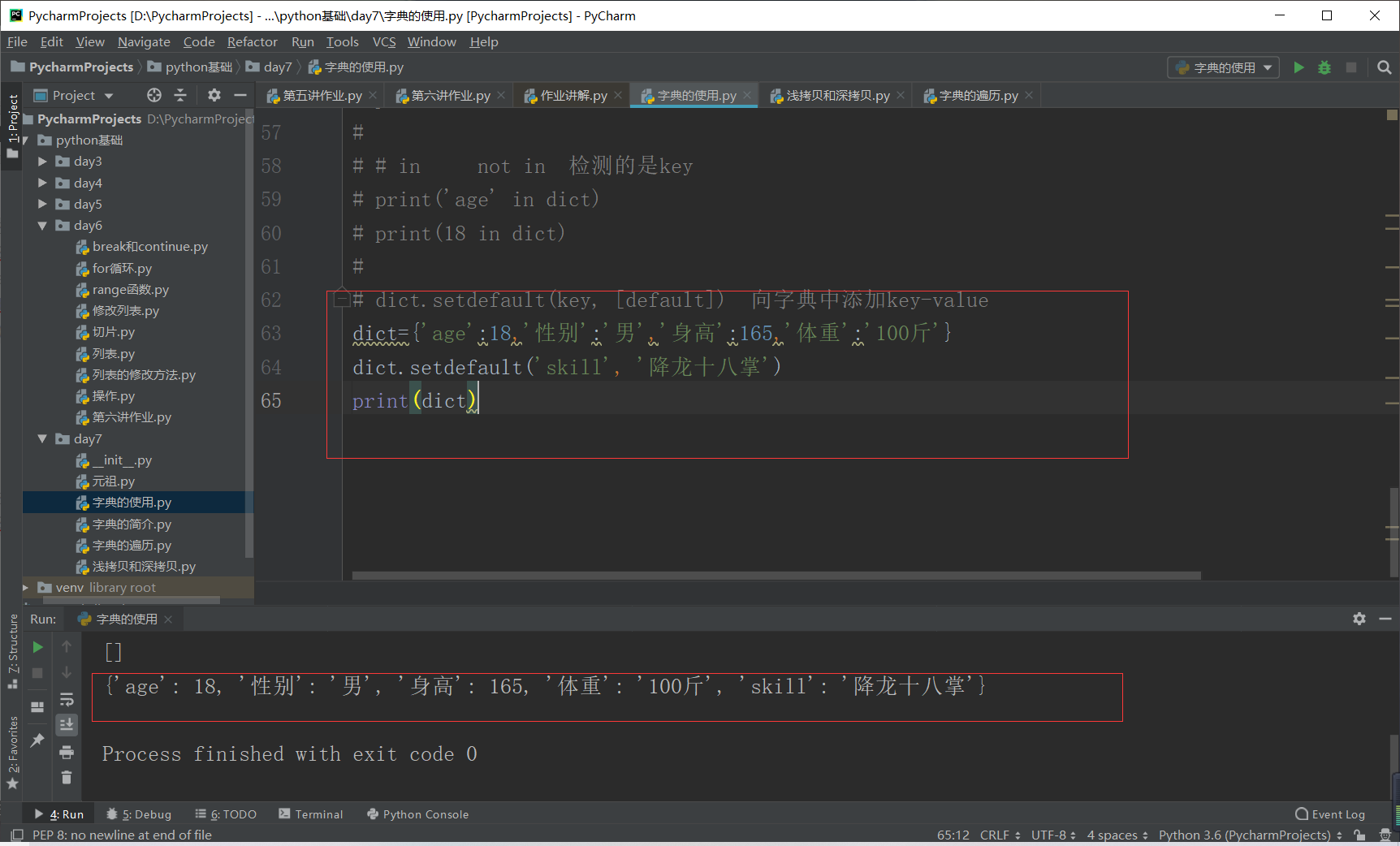 Python基础 7元祖 列表python 元祖列表chen Qing的博客 Csdn博客 9913