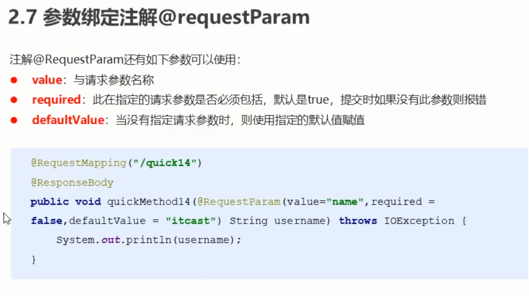 当请求参数形参名字与后台获取请求参数形参不一致时（参数绑定注解@requestParam）_@delete注解参数传递进去名称不一致也能成功-CSDN博客