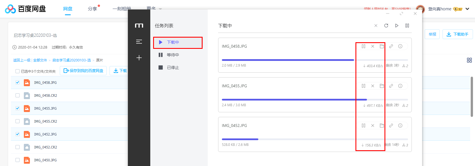 百度网盘加速下载&Motrix多线程下载器_motrix网盘下载-CSDN博客