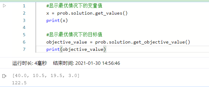 CPLEX Python入门--从简单的CplexPythonAPI详解到简单的DoCplex建模_python cplex教程-CSDN博客