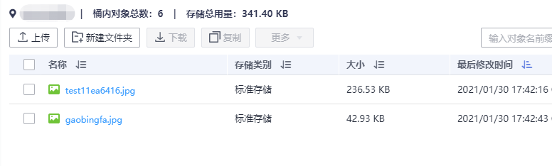 Springboot：华为云obs文件上传和删除_华为云obs 取消上传-CSDN博客