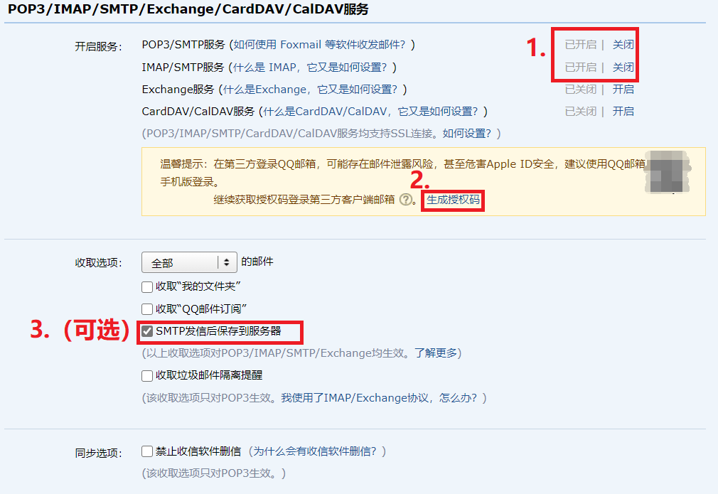 Calibre发邮件至Kindle_calibre邮件发送qq邮箱设置-CSDN博客
