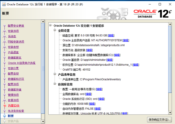 Oracle Forms and Reports 详细安装中文（弄明白了，果真是中文安装有问题）_oracle forms and report安装-CSDN博客