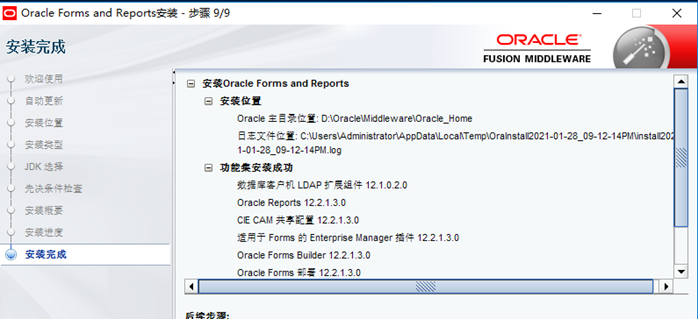 Oracle Forms and Reports 详细安装中文（弄明白了，果真是中文安装有问题）_oracle forms and report安装-CSDN博客