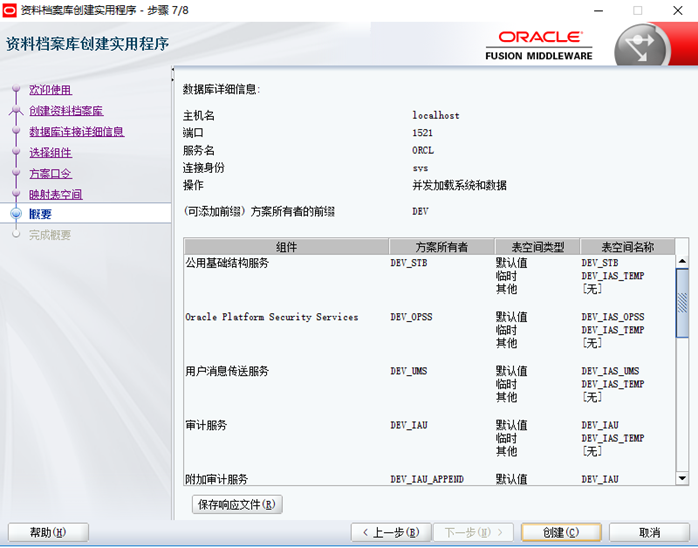 Oracle Forms and Reports 详细安装中文（弄明白了，果真是中文安装有问题）_oracle forms and report安装-CSDN博客
