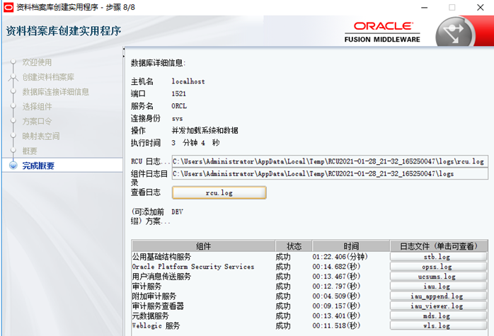 Oracle Forms and Reports 详细安装中文（弄明白了，果真是中文安装有问题）_oracle forms and report安装-CSDN博客