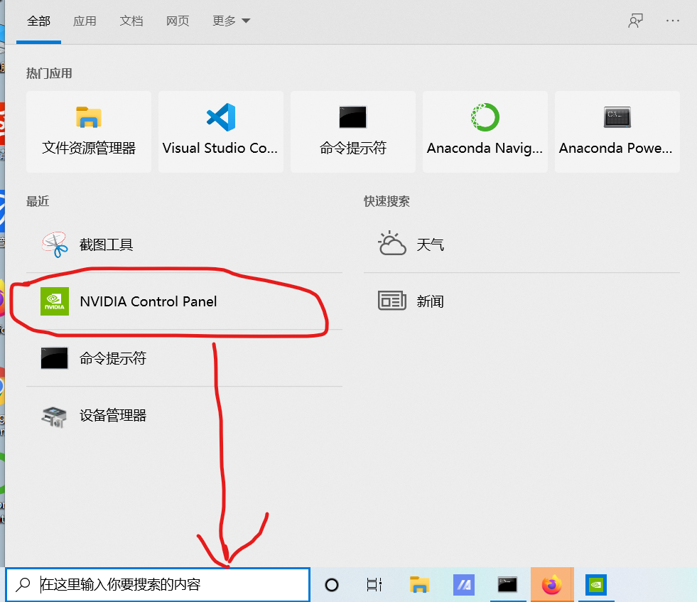 Anaconda+python+pytorch环境安装最新教程-CSDN博客