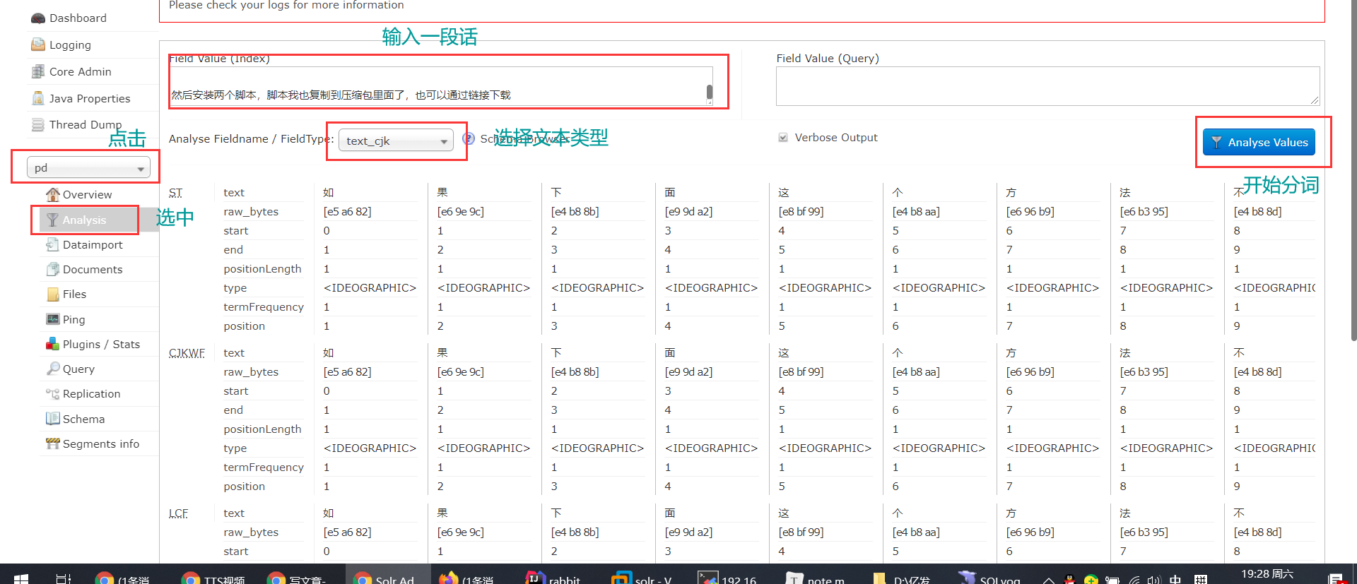 linux搭建solr服务器及其核心配置使用_linux solr 访问核心库地址-CSDN博客