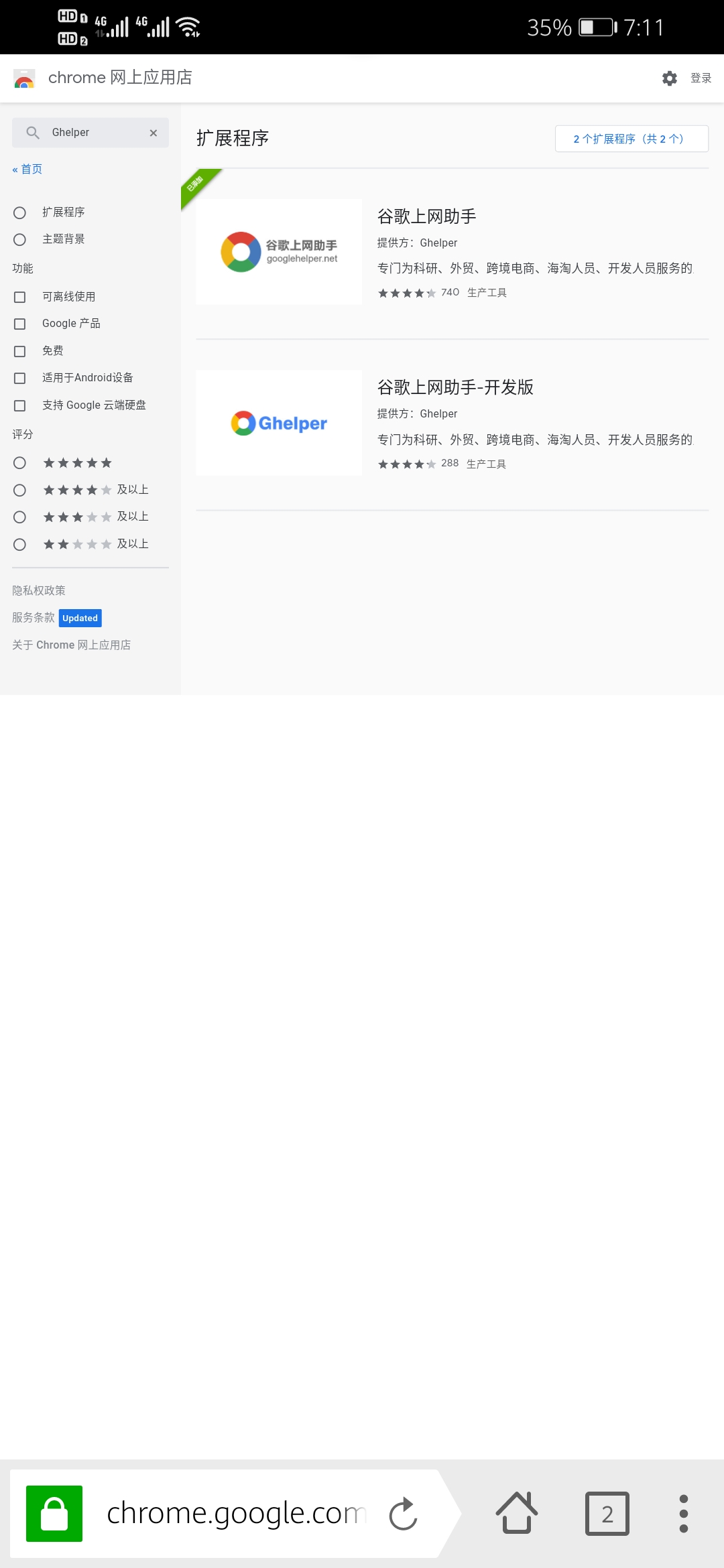 在Yandex浏览器中添加谷歌插件_yandexpc端怎么添加插件-CSDN博客