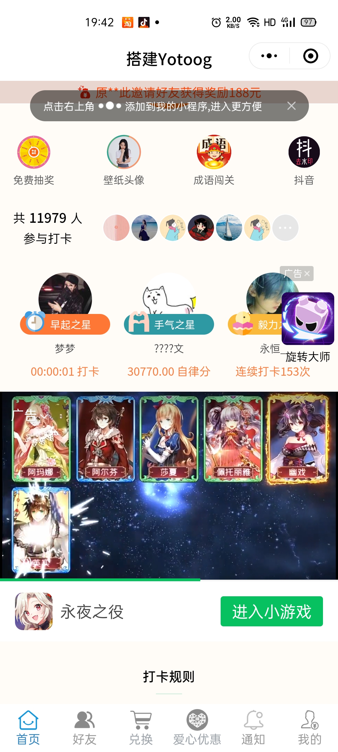打卡小程序源码，微信小程序源码下载微信小程序收集信息源码加打卡 Csdn博客 